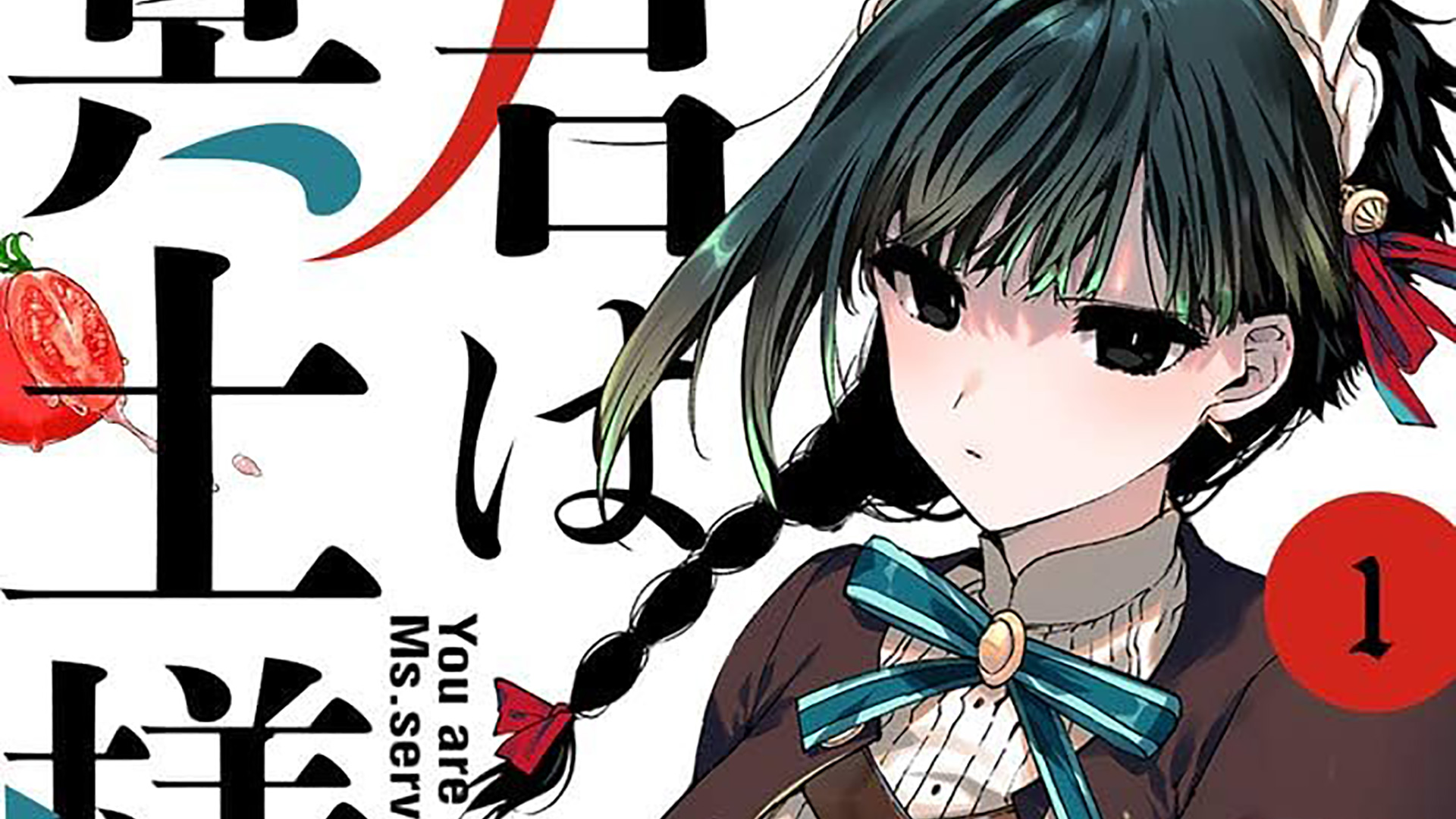 Anunciada série anime de You Are Ms. Servant | OtakuPT