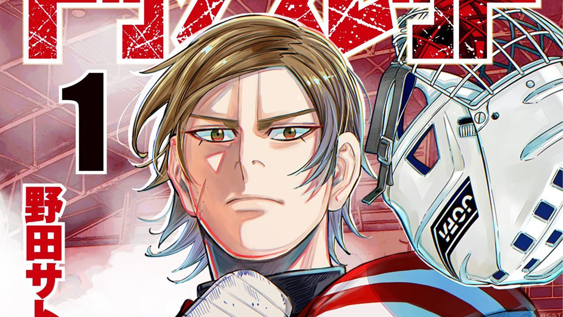 Mangá DOGSRED do autor de Golden Kamuy tem 200 mil cópias | OtakuPT