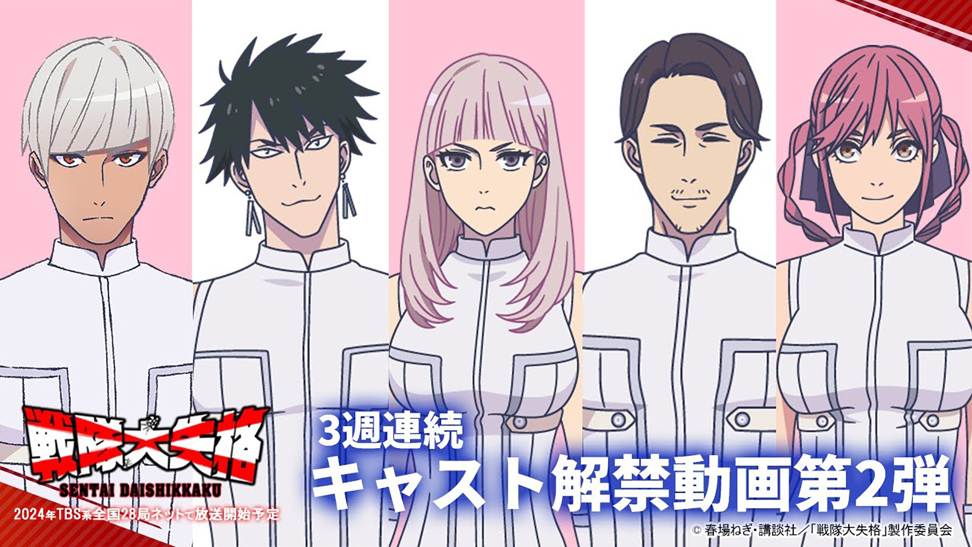 Go, Go, Loser Ranger revela mais adições ao elenco | OtakuPT