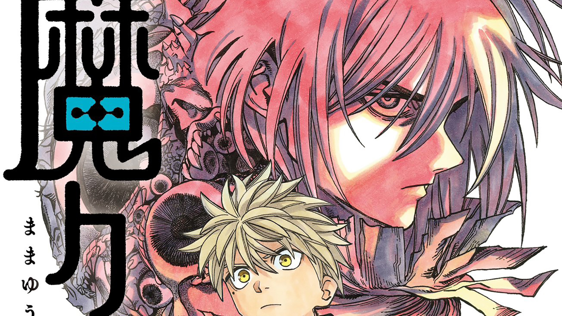 Criador de Jujutsu Kaisen recomenda o mangá MamaYuyu | OtakuPT