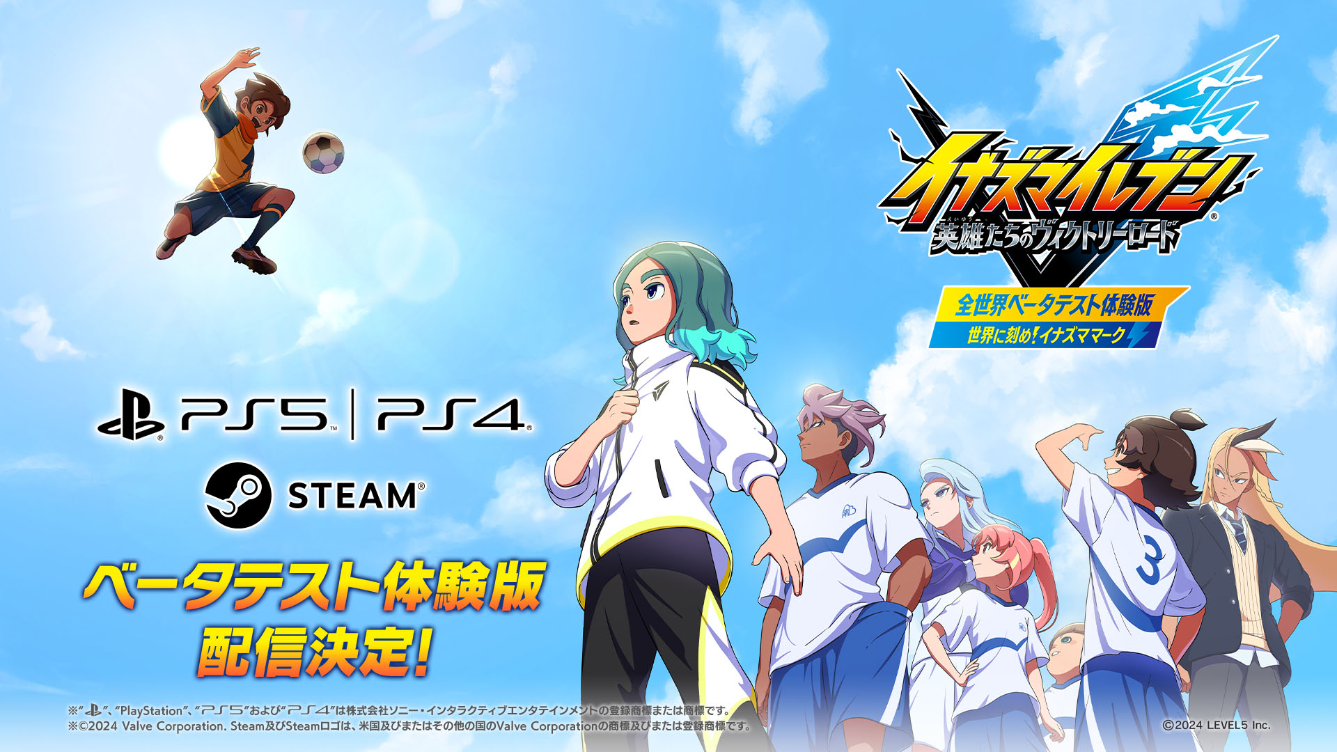 Anunciada Beta Test Demo de Inazuma Eleven: Victory Road | OtakuPT