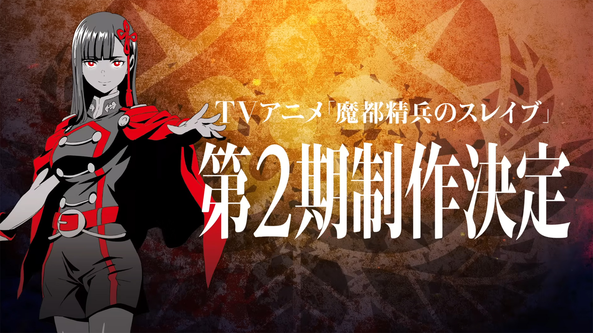 Anunciada Temporada 2 da série anime Chained Soldier | OtakuPT