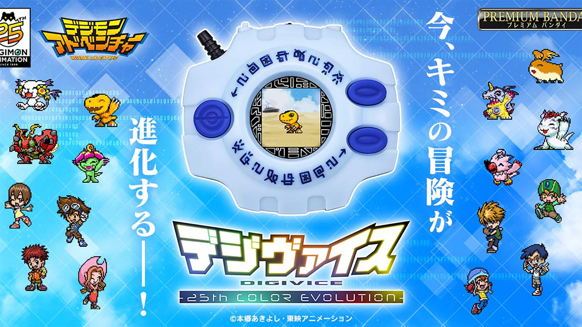 Revelados Digivices com ecrãs coloridos no 25º aniversário de Digimon ...