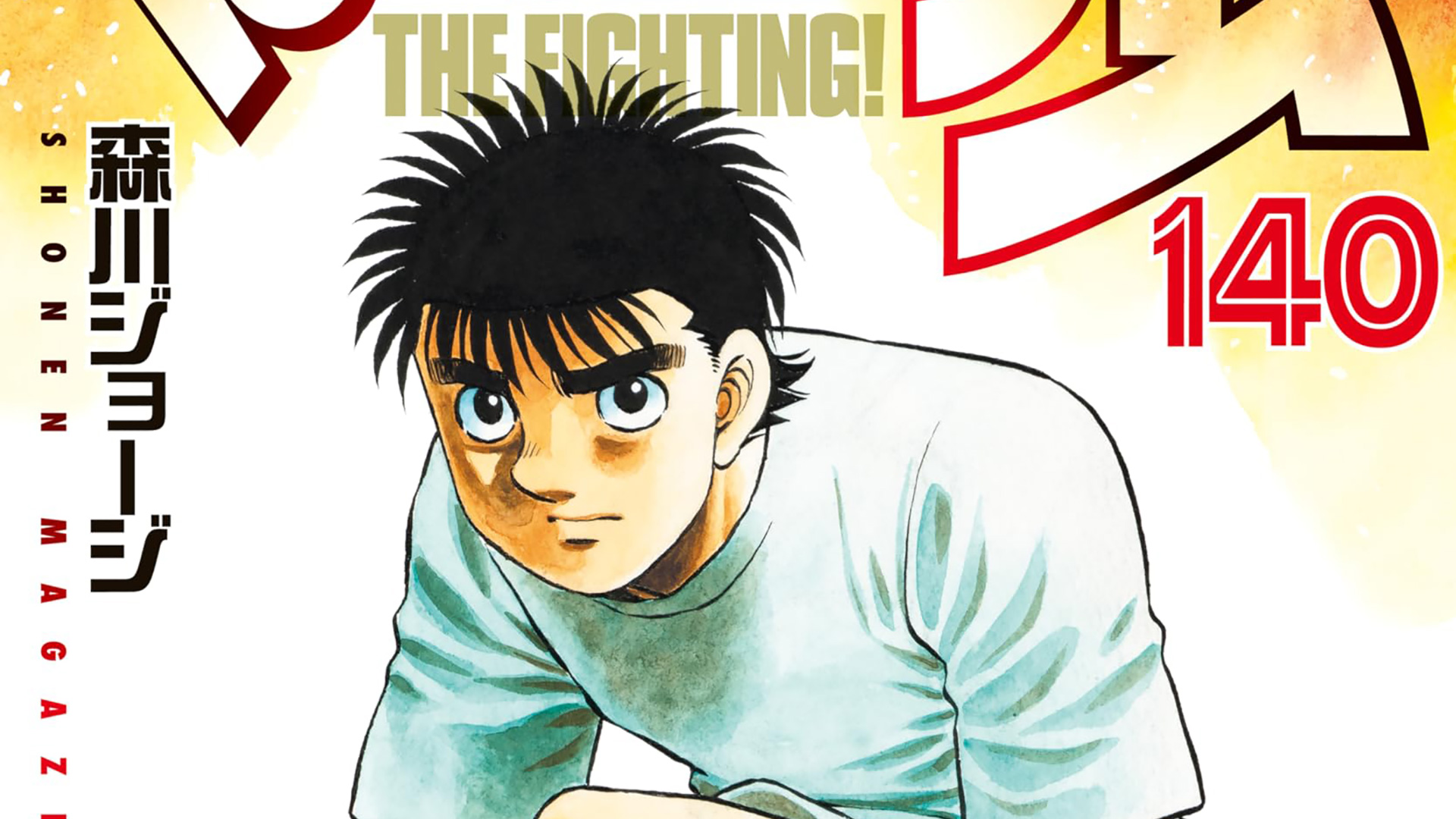 Mangá Hajime no Ippo vai parar 1 semana | OtakuPT