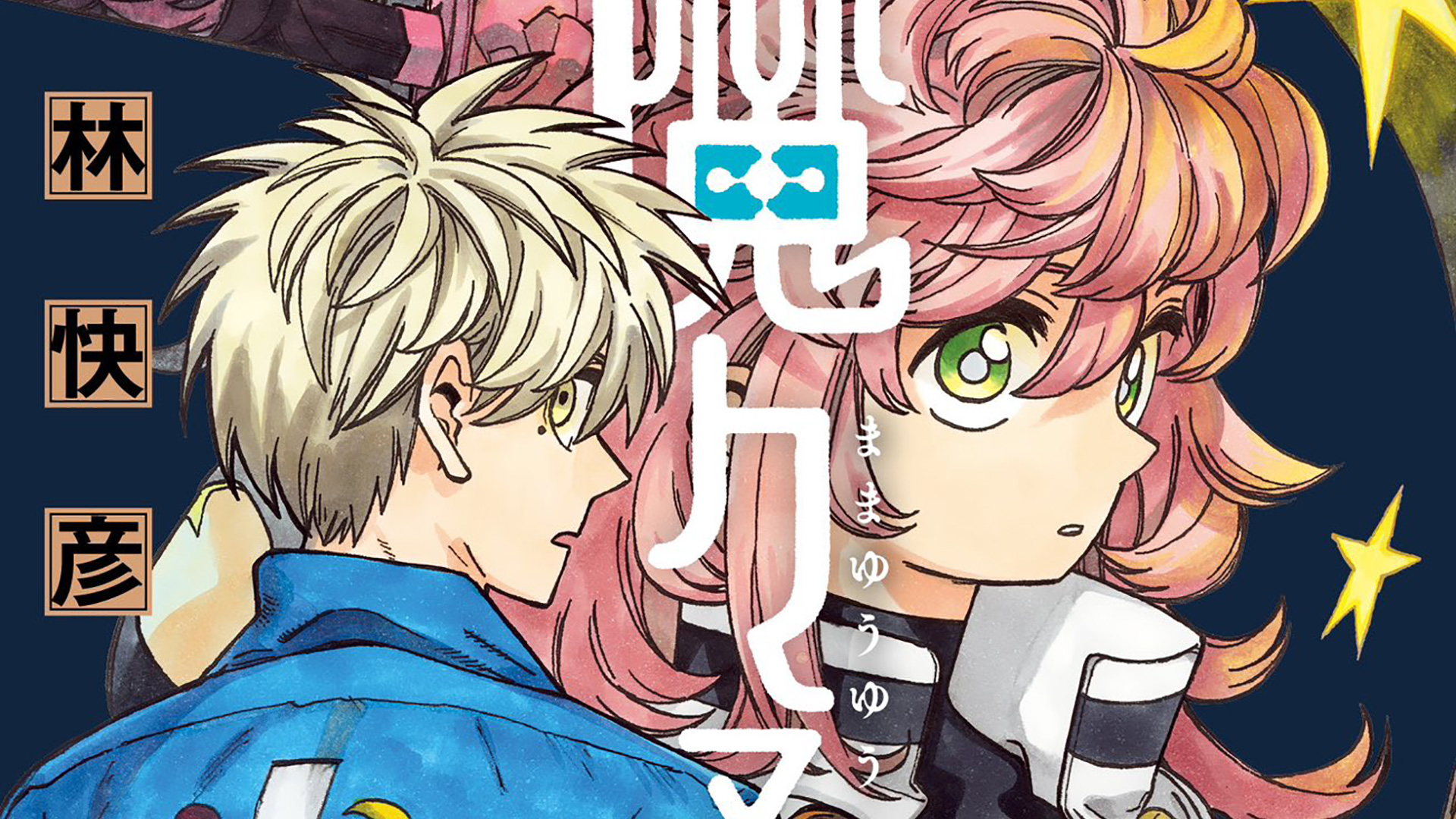 Mangá MamaYuyu chegou ao fim | OtakuPT