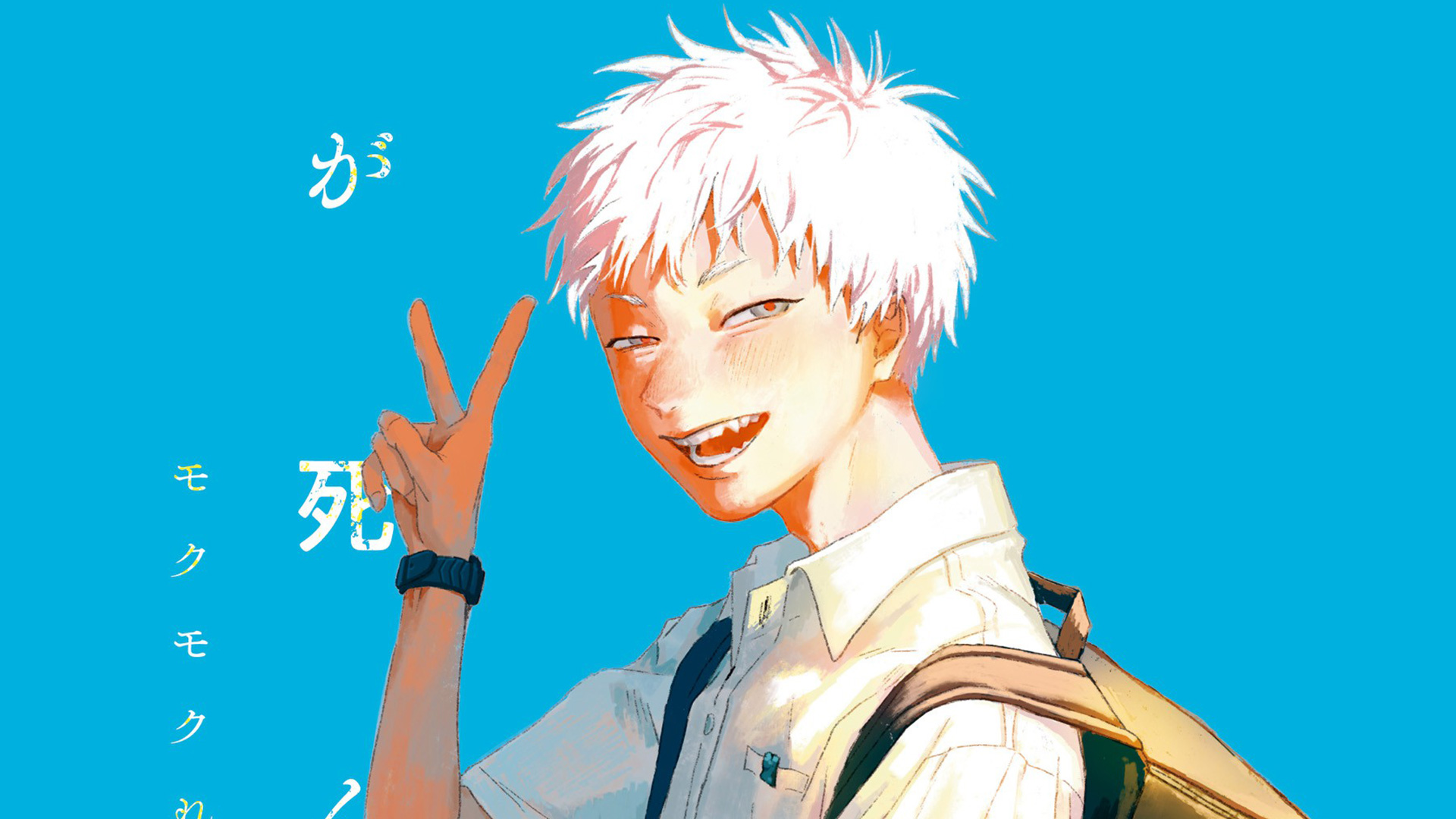 Confirmado: The Summer Hikaru Died vai ser anime | OtakuPT