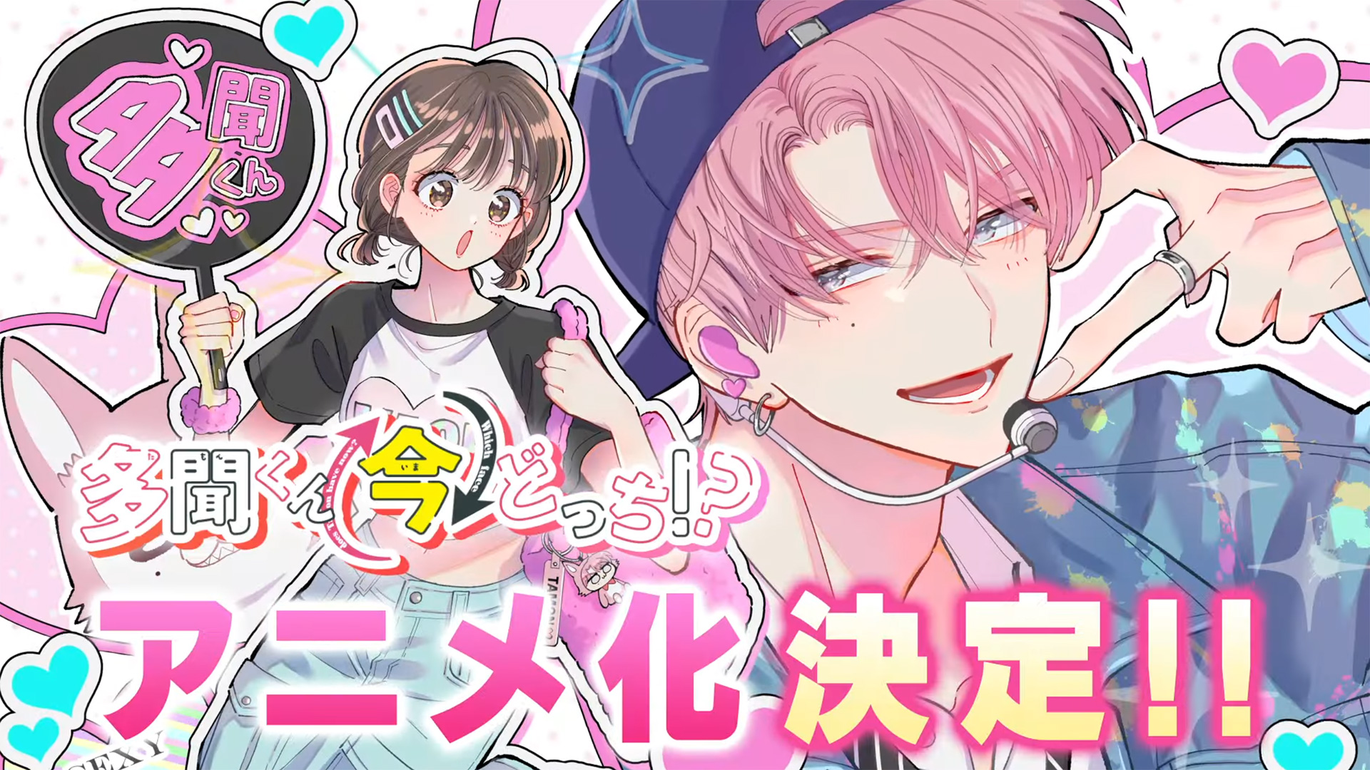 Anunciado anime de Tamon’s B-Side | OtakuPT