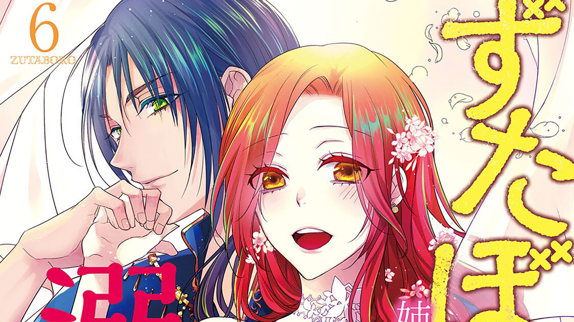 Anunciada série anime de Loved by Her Sister’s Former Fiancé | OtakuPT