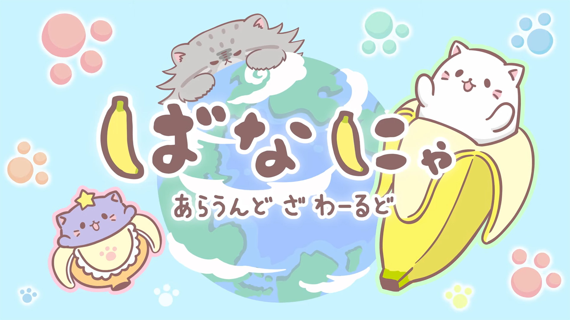 Bananya 3 vai estrear em Outubro 2024 | OtakuPT