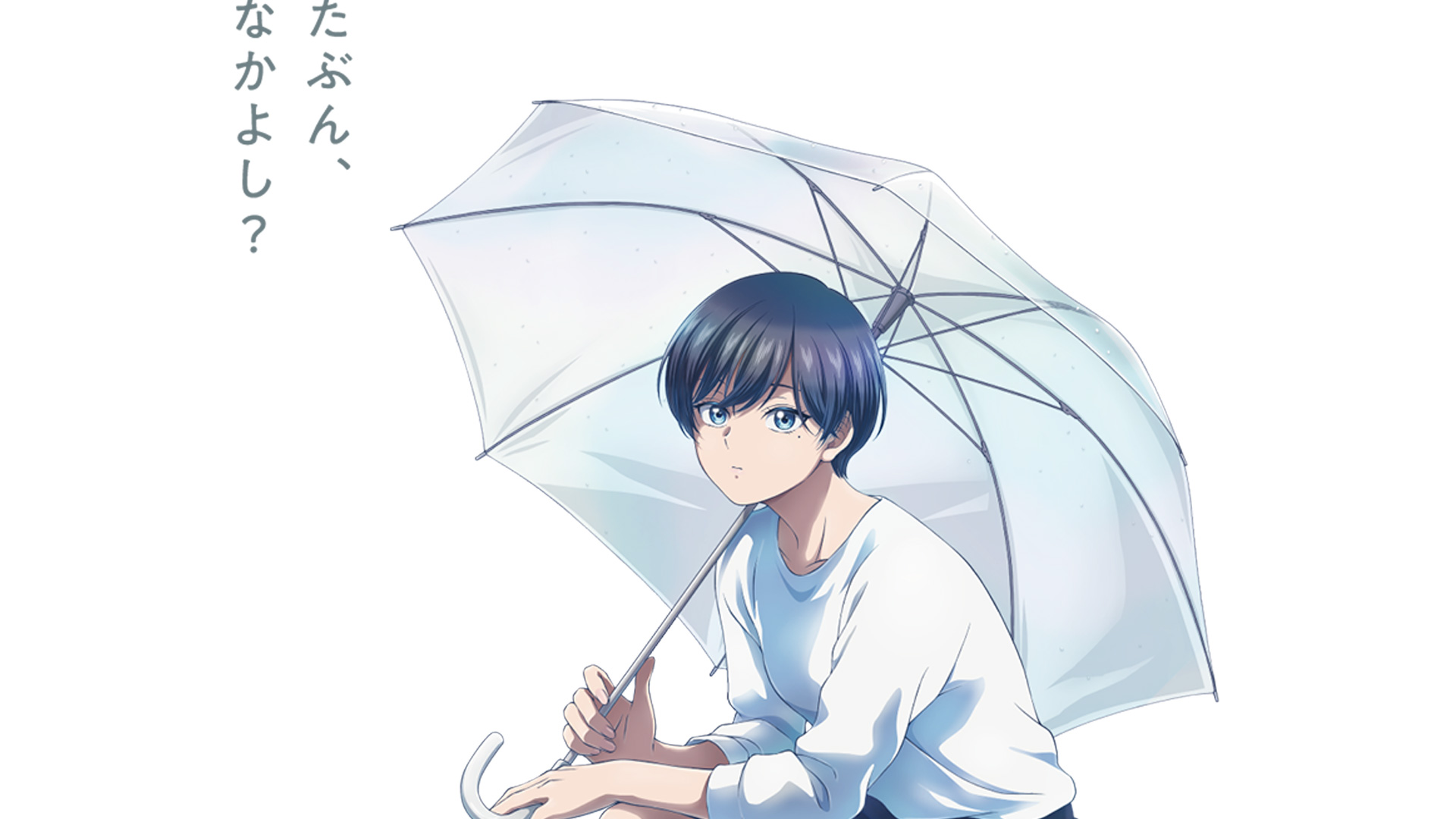 Série anime de With You and the Rain em 2025 | OtakuPT