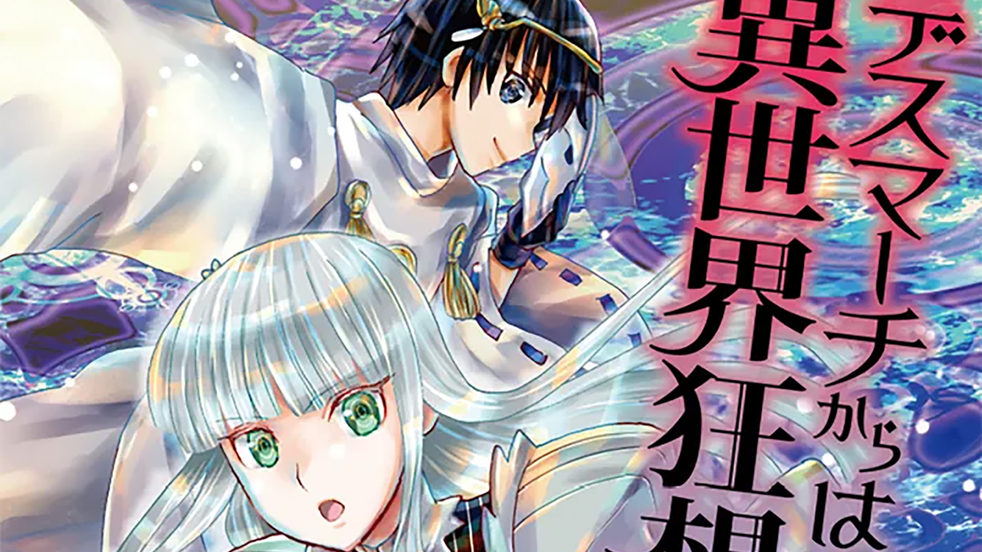 Anime Death March vai ter continuação | OtakuPT