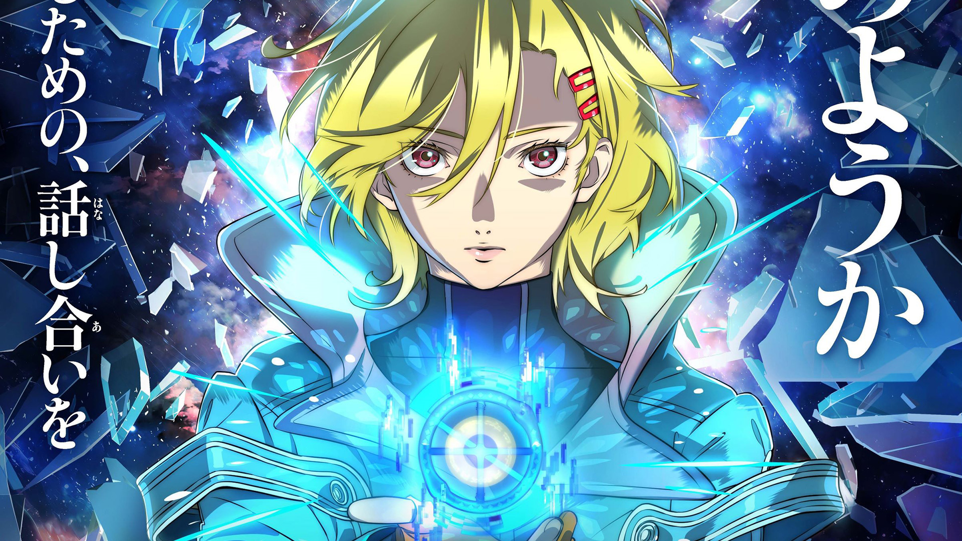 Trailer anuncia série anime de Gnosia | OtakuPT