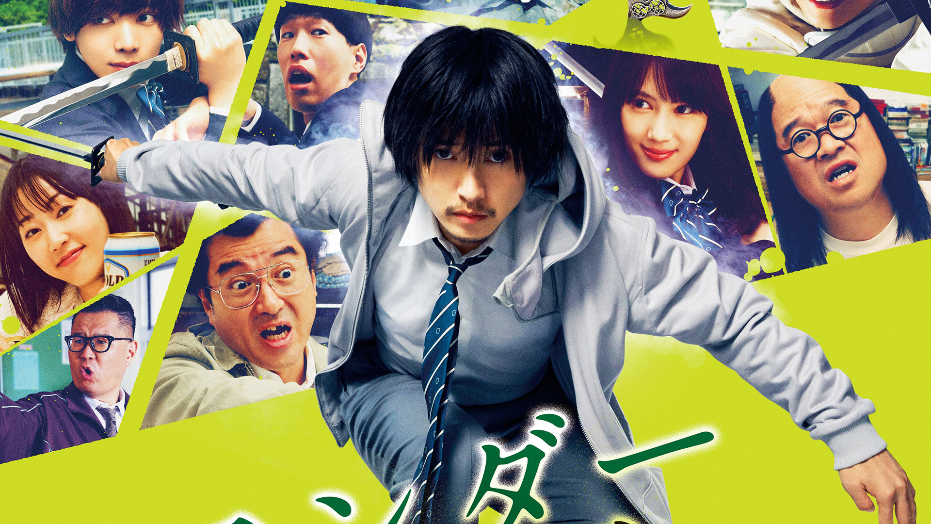 Poster oficial do live-action de Under Ninja | OtakuPT