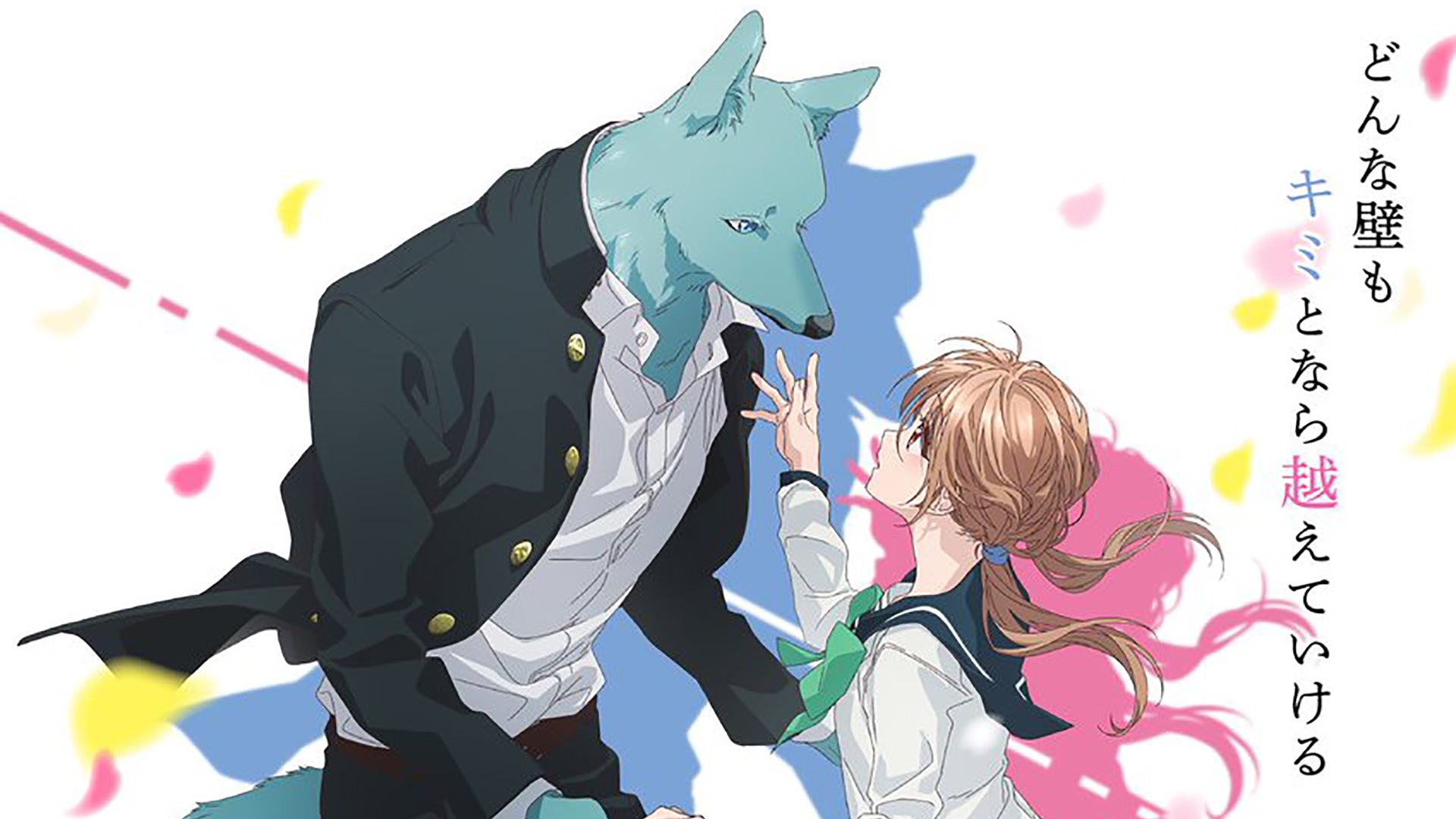 Anunciada série anime de Kimi to Koete Koi ni Naru | OtakuPT