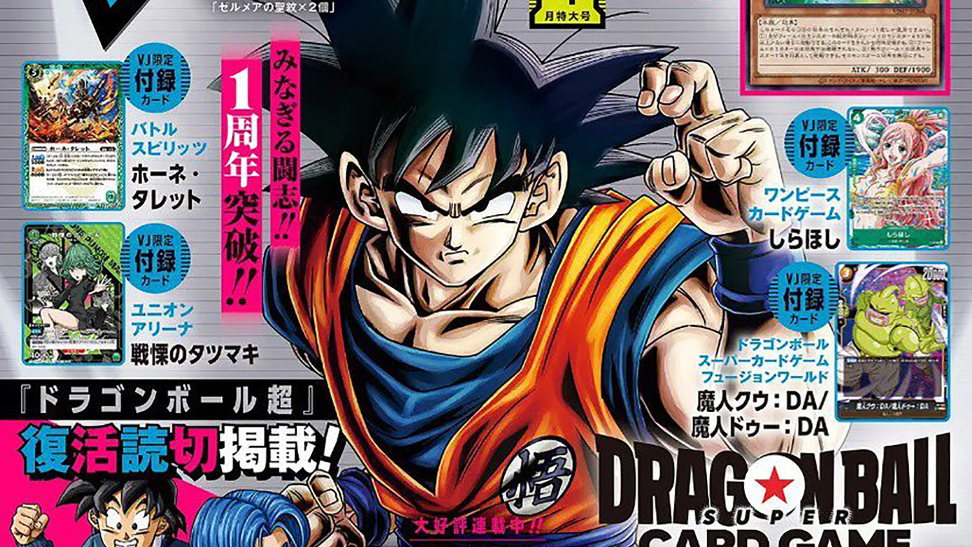 Volume 24 de Dragon Ball Super já tem data de lançamento | OtakuPT