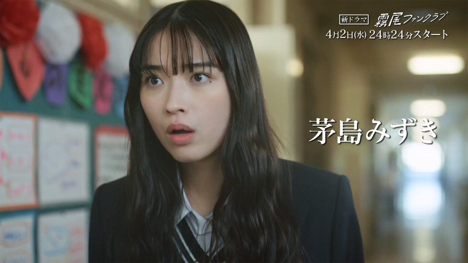 Novo trailer da série live-action de Kirio Fanclub | OtakuPT