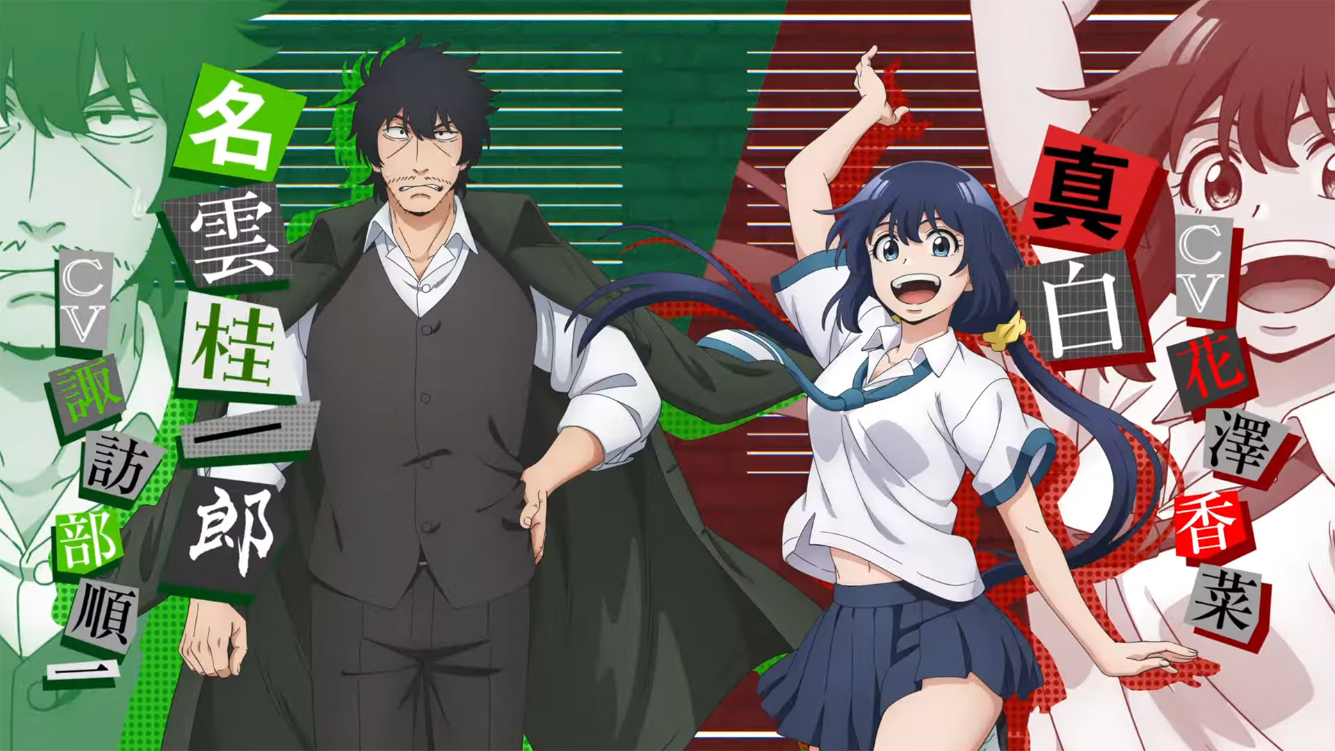 Detectives These Days Are Crazy! ganha trailer e revela estreia em ...