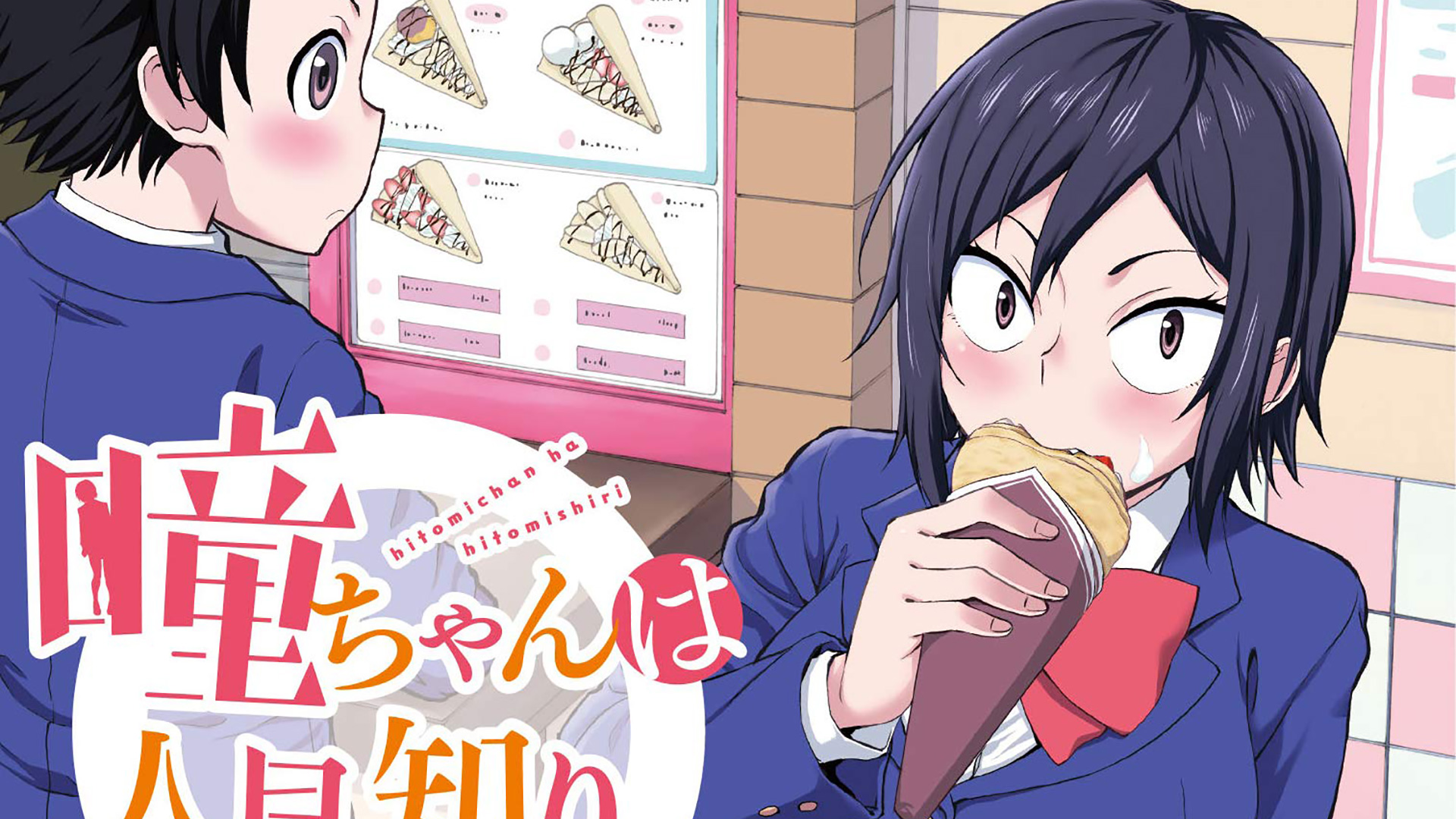 Chegou ao fim o mangá Hitomi-chan is Shy With Strangers | OtakuPT