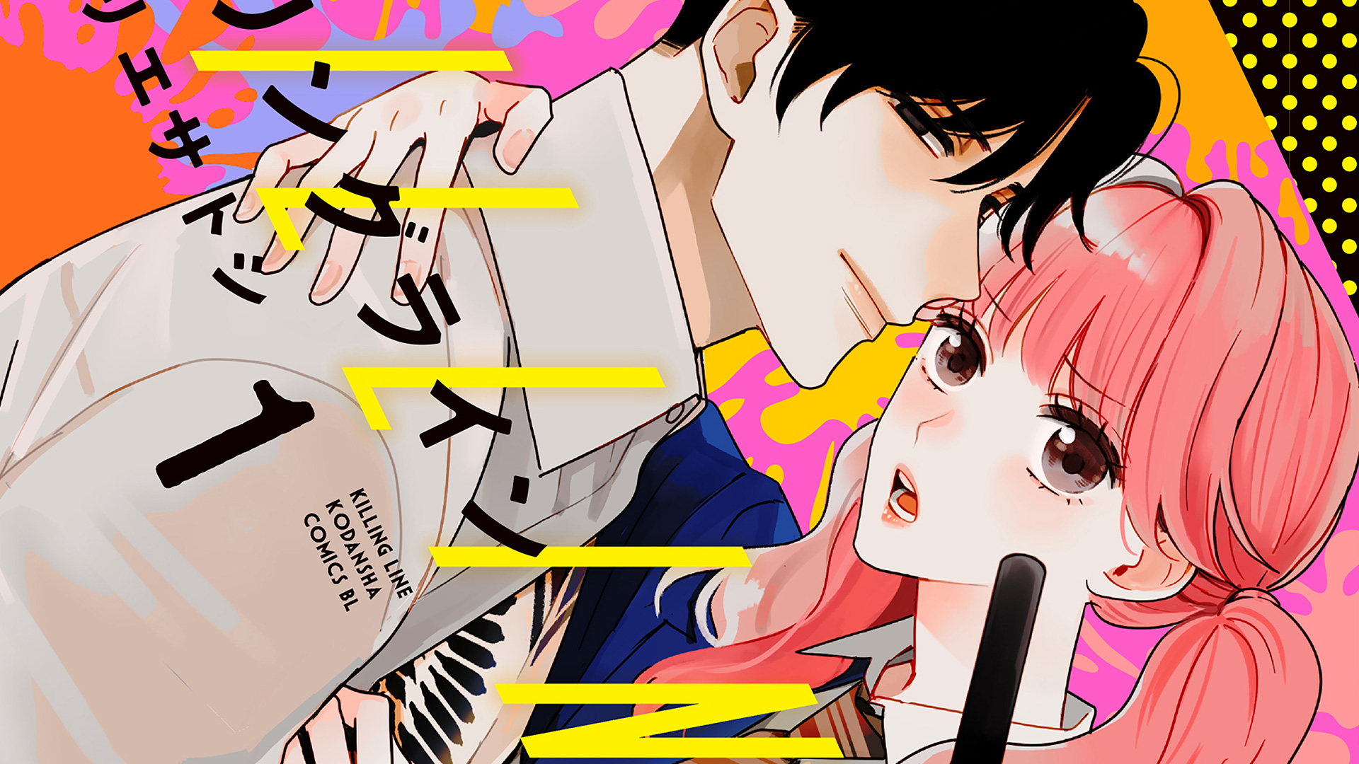 Mangá Killing Line vai terminar | OtakuPT