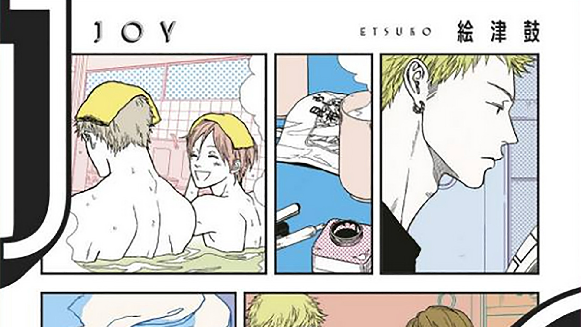 JOY: Primeiro mangá BL da Distrito Manga chega a Portugal em setembro de 2025 | OtakuPT