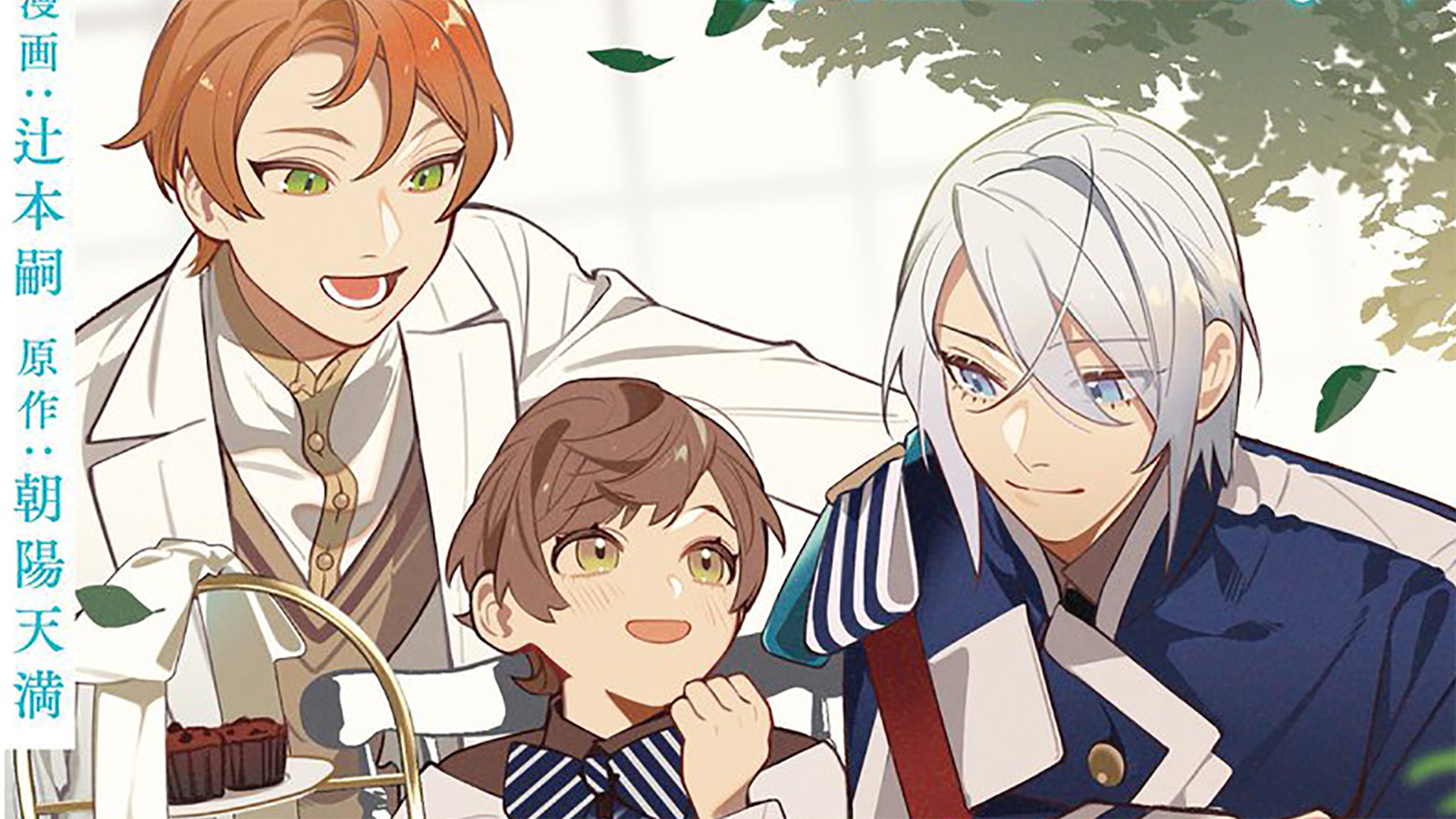 Anime BL Saioshi no Gikei revela data de estreia em trailer | OtakuPT