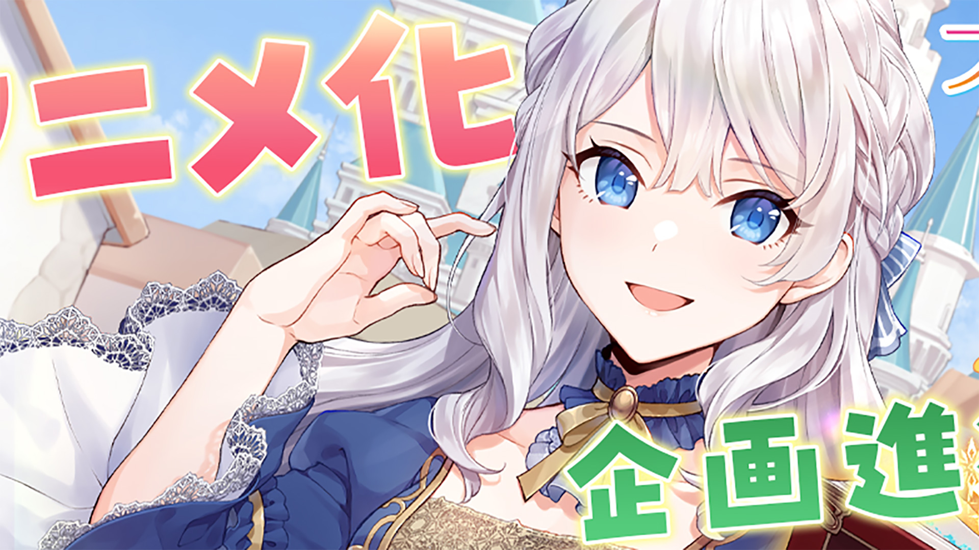 Anunciado anime de A Livid Lady’s Guide to Getting Even | OtakuPT