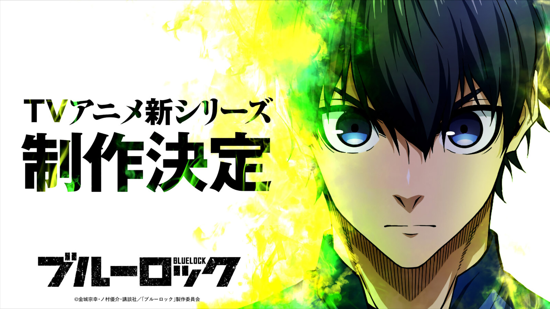 Anunciada temporada 3 de Blue Lock | OtakuPT