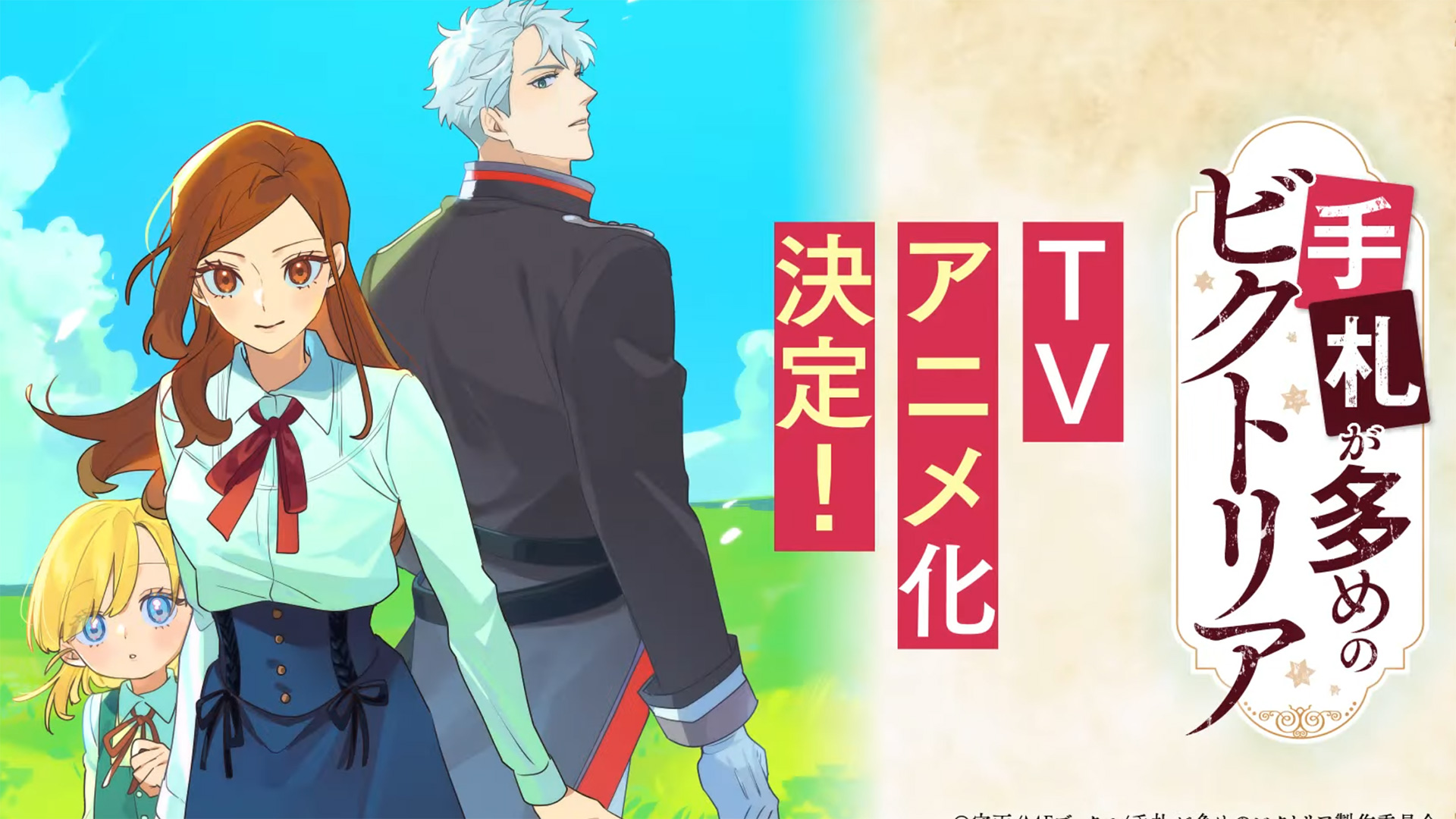 Anunciada série anime de Victoria of Many Faces | OtakuPT