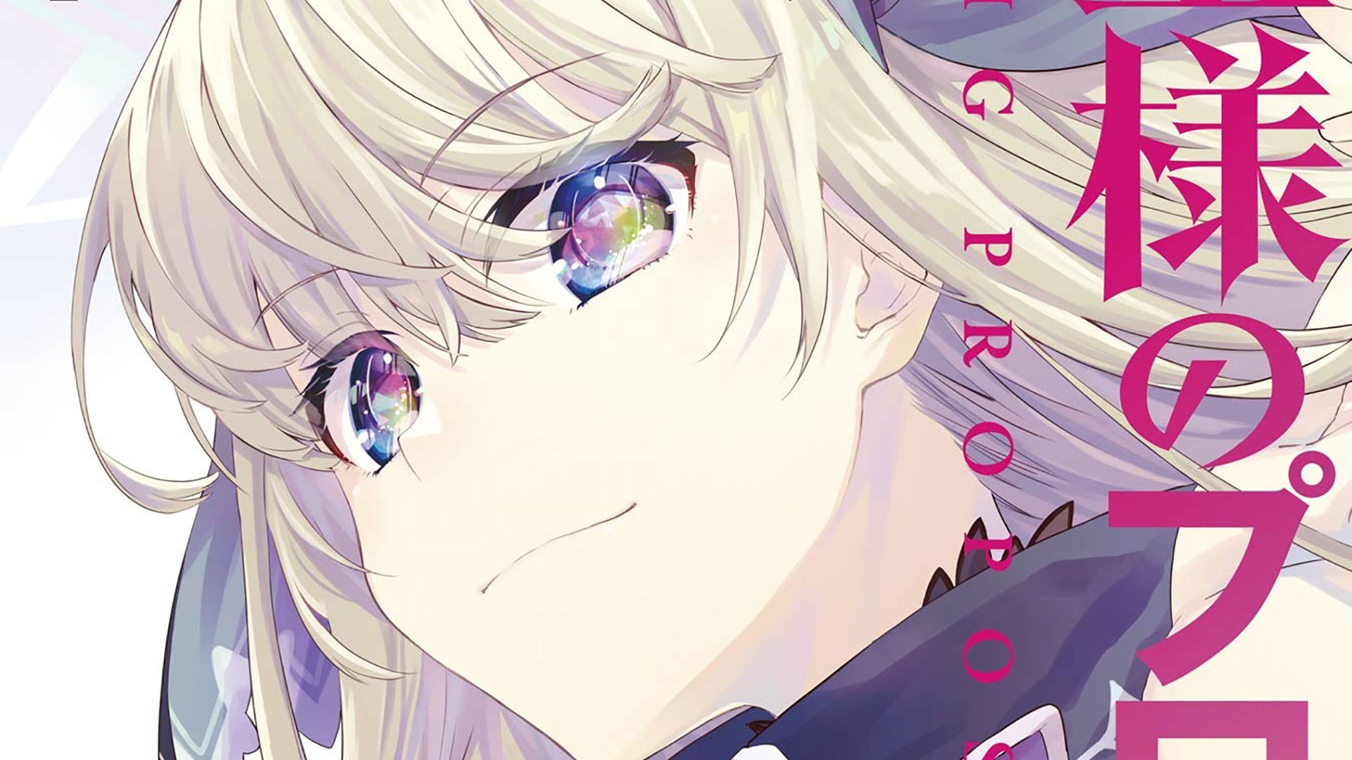 Anunciado anime de King’s Proposal | OtakuPT