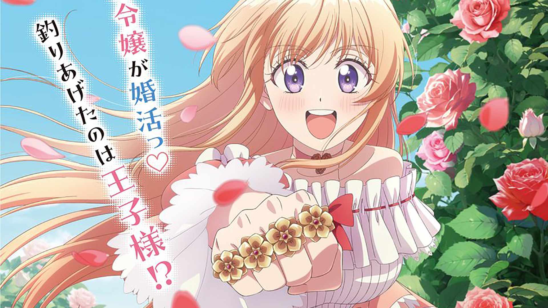 Série anime de Always a Catch! em 2026 | OtakuPT