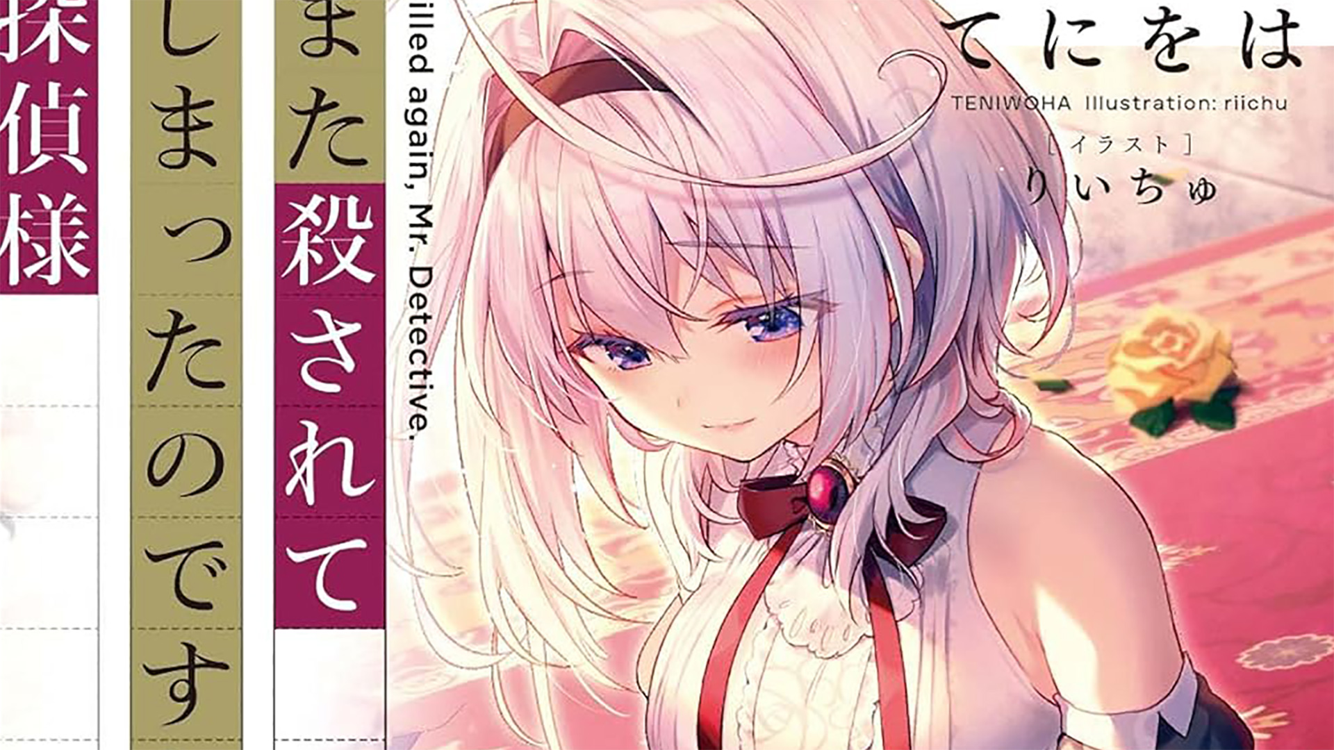Anime de Killed Again, Mr. Detective? em Abril 2026 | OtakuPT