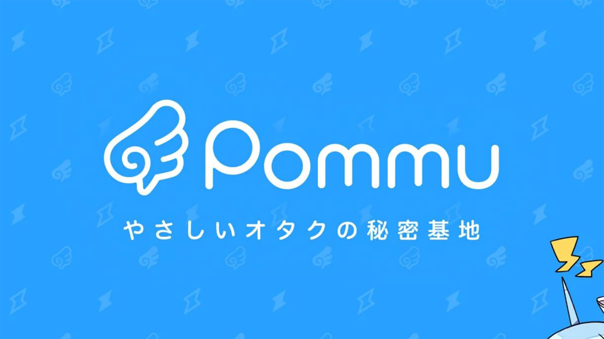 Pommu, a rede social para otakus, colapsa apenas cinco dias após ...
