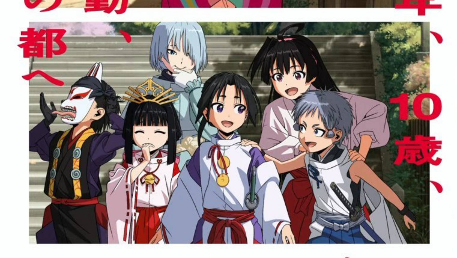 Segunda temporada de The Elusive Samurai em julho de 2026 | OtakuPT